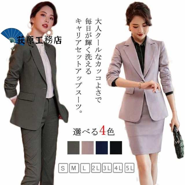 人気急上昇 売上急増中 スラックス レディース オフィス 通勤 女性 1つボタン パンツ スーツ ビジネススーツ ネイビー 無地 紺 フォーマル 黒 上品 ジャケット S-5L！ ブラウス 裏地付き スカート セットアップ 大きいサイズ 40代 今だけ限定