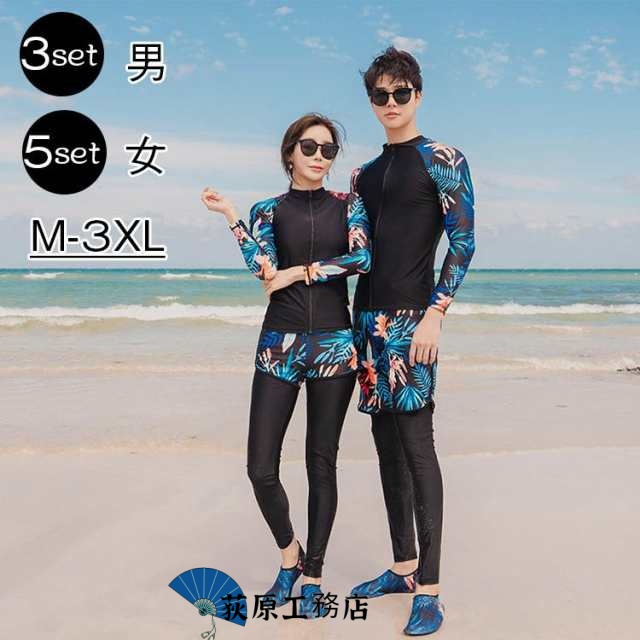 便利グッズ特集 店長イチオシ メンズ3点/レディース5点セット 新登場 ダイビング パーカー セット 長袖 SNS話題 ハーフパンツ uv 水着 恋人 ラッシュガード レギンス 上下セット 夫婦 ペアルック 在庫わずか 送料無料 あったか