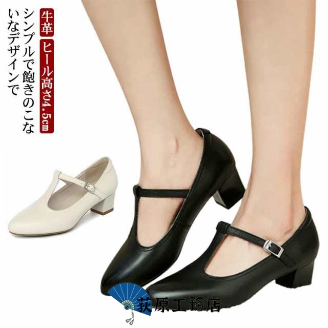注目アイテム 話題商品 シンプル ブラック レディース 通勤 デザイン性 美脚 フラット Tストラップパンプス 22.0 歩きやすい 25.0 パンプス SNS話題 ヒール高さ4.5cm 黒 結婚式 ストラップ 卒業式 ローヒール 本革 ホワイト 牛革
