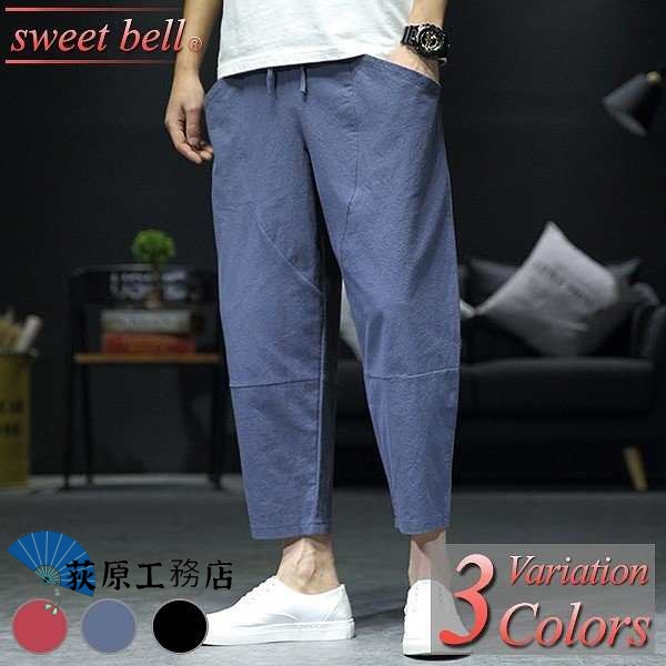 選ばれる理由 再入荷リクエスト殺到 売上急増中 人気急上昇 数量限定中 メンズ スウェット チノパン クロップドパンツ パンツ 在庫わずか 大きいサイズ ハーフ 膝下 七分丈 デニム アンクルパンツ 夏 春 ショート 九分丈 カーゴパンツ 八分丈