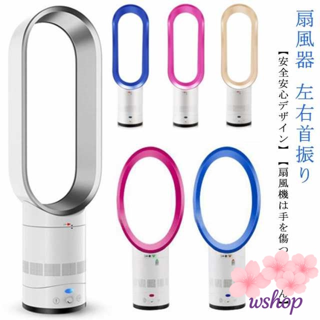 即納OK SNS話題 180度首振り 省エネ 家電 空気清浄機能付 扇風機 リモコン操作 静音 左右首振 効率UP タイマー機能 空気清浄機 節電 羽根無しファン 羽根がない 羽根なし扇風機 手を傷つけない スリム 乾燥対策 【wshop】冷風扇 在庫わずか