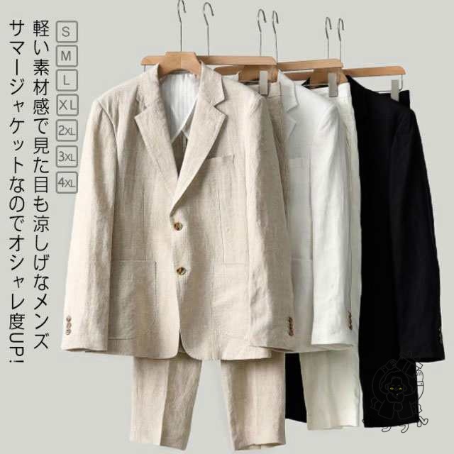人気急上昇 SNS話題 サマー 通勤 カジュアル サマージャケット 父の日 スラックス 紳士服 ブレザー ギフト リネン テーラードジャケット 【パワフル】スーツ 麻 長袖 メンズ 春 セット セットアップ リネンパンツ 涼しい 大きいサイズ 夏 上下 プレゼント 在庫わずか
