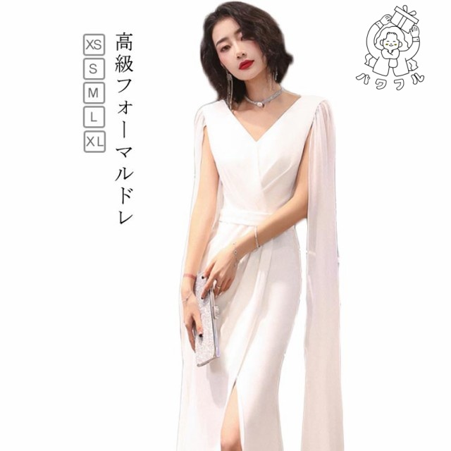 収納便利 ランキング常連 ロングドレス 袖 披露宴 ラッパ 【パワフル】大人気 ドレス 高級フォーマルドレ タイトロング丈 パーティー スレンダーライン パーティードレス ロング シルエット スリム ワンピース スカート 結婚式 送料無料