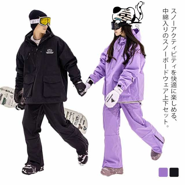 秋の新作特集 多機能デザイン 上下セット 防寒 スキーウェア スノーボードウェア 送料無料 スノボウェア 軽量仕様 ジャケット ボードウェア 中綿入り 厚手 メンズ 撥水 パンツ ユニセックス レディース SNS話題 防風 男女兼用 お買い得プライス