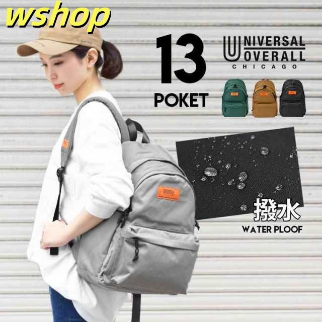 リュック レディース ユニバーサルオーバーオール ブランド バックパックバッグ メンズ ロゴ 撥水 水に強い ナイロン 2層式 13ポケット 17L 日帰り レジャー アウトドア 普段使い マザーズバッグ プレゼント 学生 大学生 高校生 リュックサック 通勤 通学 おしゃれ 送料無料