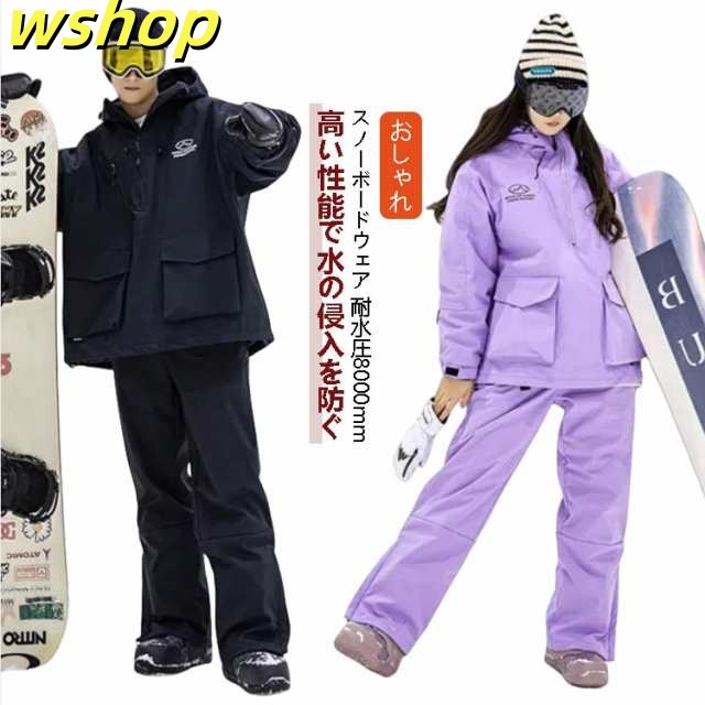 話題商品 売上急増中 スノボーウェア スノボ スノーウェア ジャケット 上下セット スノーボード スキーウェア スノーボードウェア ボードウェア スノボウェア スノボー プルオーバー パンツ おしゃれ レディース かわいい 】スキー 【wshop 在庫わずか