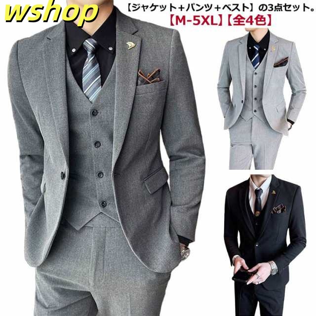 結婚式 パーティー メンズスーツ フォーマル 男性用 3点セット スリム 通勤 ジャケット ベスト パンツ フォーマルスーツ ビジネス 礼服 セレモニースーツ 新郎 細身 メンズ 紳士服 二次会 メンズスーツ オフィス 入社式 冠婚葬祭 就職活動 無地 黒 ブラック グレー 茶