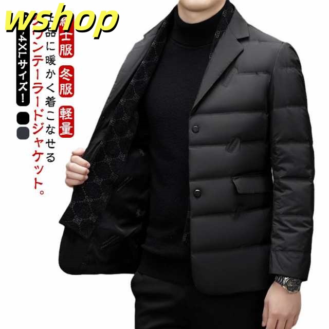 売れ筋アイテム 毎日使える便利品 メンズ 重ね着風 】ダウンテーラードジャケット レビュー高評価 アウター 紳士服 暖かい 【wshop ビジネス ダウンジャケット ダウン テーラードジャケット 軽量 冬服 送料無料 軽量仕様 送料無料実施中