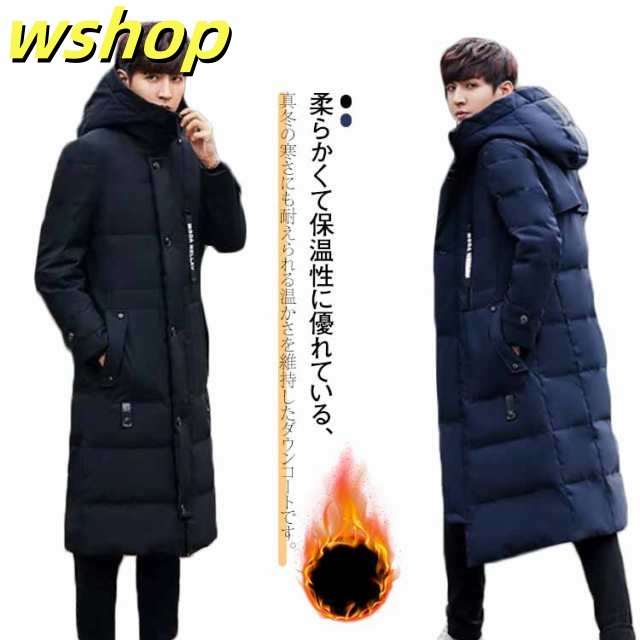 生活快適特集 ギフトにも最適 アウター 軽量 【wshop 防寒 ロング メンズ リアルダウン ブラック ロングダウンジャケット 収納便利 ビジネス 送料無料 ダウンコート 羽毛 ランキング常連 ネイビー 】大きいサイズ あったか ダウンジャケット 防風 黒 送料無料実施中