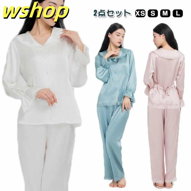 軽量仕様 SNS話題 保湿 上下セット 長袖 絹 敏感肌 【wshop 冬 2点セット パジャマ シンプル 美肌 ゆったり 肌荒れ レトロ風 母の日 可愛い 】レディース 夏 フリル 部屋着 ナイトウェア 秋 前開き ルームウェア 春 シルク100％ 長ズボン 今だけ限定