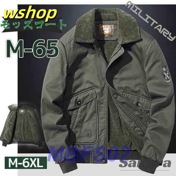 在庫限りの大特価 多機能デザイン 在庫わずか 【wshop ジャンパー 】N-1 アウター 売上急増中 ブルゾン デッキジャケット 米海軍 フライトジャケット 裏ボア ミリタリー メンズ B-15 コーデュロイ 新登場 お買い得プライス