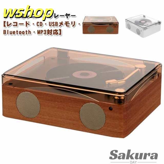 季節限定アイテム ギフトにも最適 USBメモリ Bluetooth 【wshop MP3対応 リモコン付き USB充電 売上急増中 スピーカー CDプレーヤー 】レコードプレーヤー 高音質 音楽 マルチプレーヤー レトロ 新登場 在庫わずか お買い得プライス