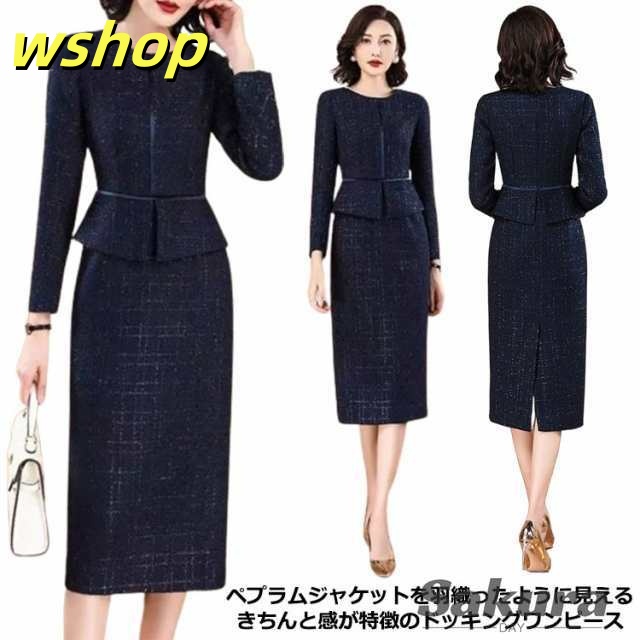 【wshop 】セレモニースーツ ワンピース ロング 長袖 ドッキング ワンピーススーツ レディース ママスーツ フォーマルスーツ 大きいサイズ 20代 30代 40代 50代 母 スーツ 卒業式 入学式 七五三 ツイード 膝下丈 タイトスカート ペプラムジャケット 春 夏 秋 【送無】