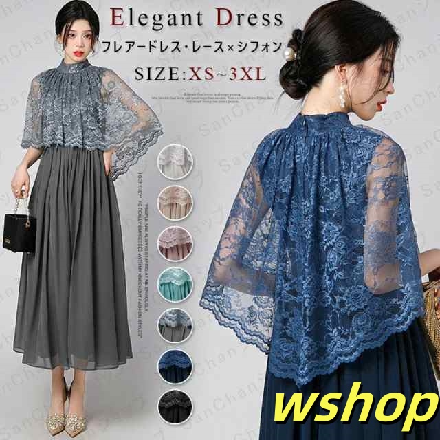 秋の新作特集 ギフトにも最適 レース ピアノ パーティードレス 発表会 在庫わずか 結婚式 【wshop 袖あり 新登場 演奏会 花嫁 ロング丈 売上急増中 】ロングドレス ウェディングドレス 二次会 お呼ばれ パーティドレス ハイネック 即納対応中