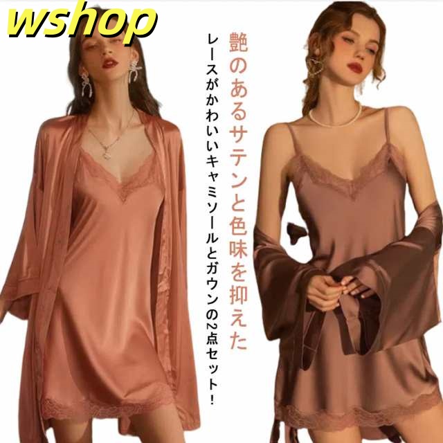 軽量仕様 ランキング常連 レディース カーディガン付 パジャマ 2点セット 通気 ルームウェア レース 】ネグリジェ 前開き 【wshop シルク ワンピース キャミソール 部屋着 上下セット セクシー抜け感ナイトガウン 母の日 ガウン Vネック レースセクシー 肌に優しい 在庫わずか