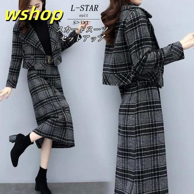 レビュー高評価商品 店長太鼓判 40代 大きいサイズ チェック柄 上下セット 結婚式 ラシャ レディース 春 【wshop パーティー ロングスカート スカートスーツ レビュー高評価 ジャケット 在庫わずか 二次会 30代 即納OK 】セットアップ 数量限定入荷