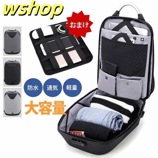家中時間充実化 毎日使える便利品 USBポート付き 送料無料 【wshop ランキング常連 防 撥水 メンズ 】盗難防止リュック バックパック 人気急上昇 ビジネスバッグ ビジネスリュック 多機能 大容量 通勤 USB充電ポート 即納対応中