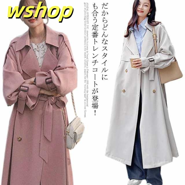 家中時間充実化 毎日使える便利品 卒業式 ロングコート ロング丈 入学式 収納便利 】レディース 通勤 セレモニー Aライン 【wshop カジュアル 在庫わずか 春コート スプリングコート コート マキシ丈 トレンチ SNS話題 アウター トレンチコート リクルート お買い得プライス