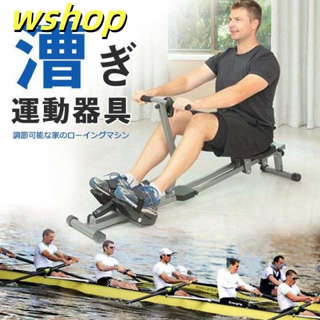 在庫限りの大特価 品質安心 【wshop 運動機械 減量筋肉トレーニング 女性 ボート漕ぎ運動器具 筋トレ 即納OK 水ローイン 室内 男性 鍛錬 SNS話題 今だけ 】ローイングマシーン 運動マシン ダイエット 送料無料実施中