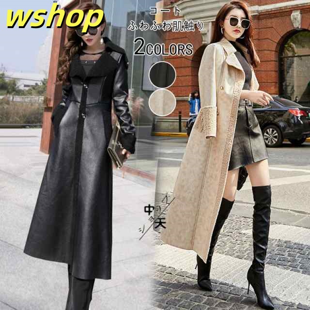 家中時間充実化 品質安心 防寒コート 暖かい 【wshop オシャレ 披露宴 パーティー レビュー高評価 お呼ばれ 今だけ 収納便利 】ロング丈レザージャケットレディース秋冬マキシ丈レザージャケットファーコートアウター黒PUジャケット 数量限定入荷