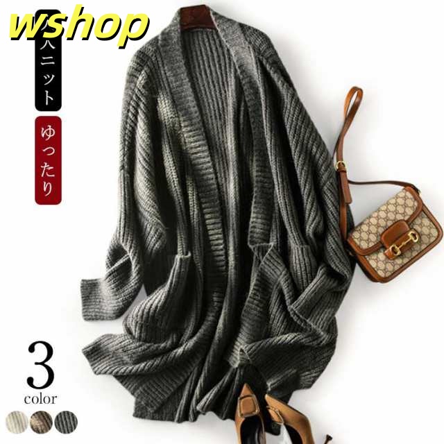 話題商品 ランキング常連 】コート 大人のカーディガン 冬物 ロング カーディガン ウール おしゃれ 秋冬 アルパカ混カーディガン ニット 秋物 【wshop 秋冬物 アルパカ レディース モヘア 大人のファッション 大人かわいい コート アクリル オーバーサイズ 在庫わずか