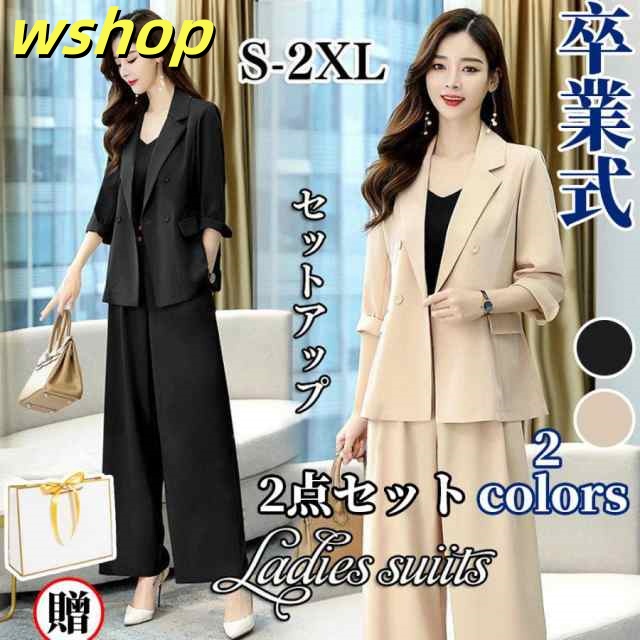 在庫限りの大特価 品質安心 40代 結婚式 フォーマル レディース 通勤 50代 即納OK ママスーツ 今だけ レビュー高評価 卒園式 ジャケット オシャレ おしゃれ 【wshop 2点セット 】卒業式 母服装 スーツ母 入学式 OL 即納対応中