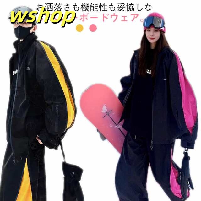 即納OK SNS話題 防寒 ジャケット スノボー 【wshop 防風 保温 アウター スノーボードウェア スノボウェア 雪遊び レディース 】カップル メンズ ウェア 上下セット 2024 大きいサイズ 撥水加工 スキーウェア パンツ スノーボード 防水 ボードウェア 韓国風 今だけ限定