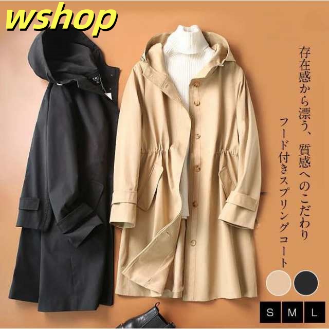 家中時間充実化 品質安心 フード付き スプリングコート ロングコート おしゃれ 大きいサイズ ランキング常連 】トレンチコート 【wshop 春コート レディース トレンチ 春 収納便利 長袖 コート 春物 在庫わずか アウター 春服 きれいめ 送料無料実施中