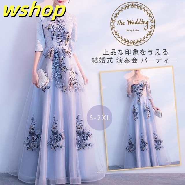 レビュー高評価商品 毎日使える便利品 レース 】パーティードレス 今だけ 花柄 40代 お呼ばれ 【wshop マキシ丈 成人式 袖あり エレガント 20代 二次会 結婚式 パーティー ロング丈 結婚式ドレス 売上急増中 刺繍 演奏会 30代 話題商品 お買い得プライス