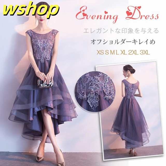 生活快適特集 毎日使える便利品 紫 【wshop ロングドレス 】パーティードレス ランキング常連 ウェディングドレス 発表会 お呼ばれドレスlf0137 袖なし 卒業式 即納OK パーティ 演奏会 二次会ドレス 結婚式 ドレス 大人 送料無料 送料無料実施中