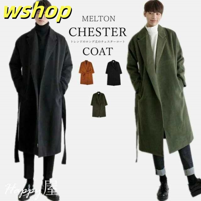 レビュー高評価商品 店長太鼓判 おしゃれ ロングコート コート SNS話題 ドロップドショルダー 話題商品 防寒 ゆったり 秋 ベーシック 】チェスターコート 厚手 ジャケット アウター 無地 メンズ 【wshop あったか 暖かい 冬 今だけ お買い得プライス