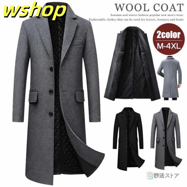 売れ筋アイテム 店長太鼓判 コート 中綿 メンズ グレー 防寒着 収納便利 売上急増中 超ロング 【wshop 黒 ウール 今だけ ロングコート ビジネスコート 冬物 アウター 】チェスターコート 厚手 お買い得プライス