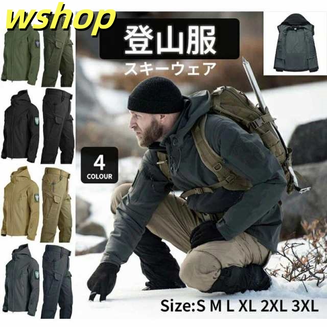 売れ筋アイテム 毎日使える便利品 マウンテ メンズ 上下セット 登山服 マウンテンパーカー マウンテンジャケット厚手 】マウンテンジャケット レディース 厚手 【wshop 防寒着スキーウェア 在庫わずか 2点セット 収納便利 売上急増中 数量限定入荷