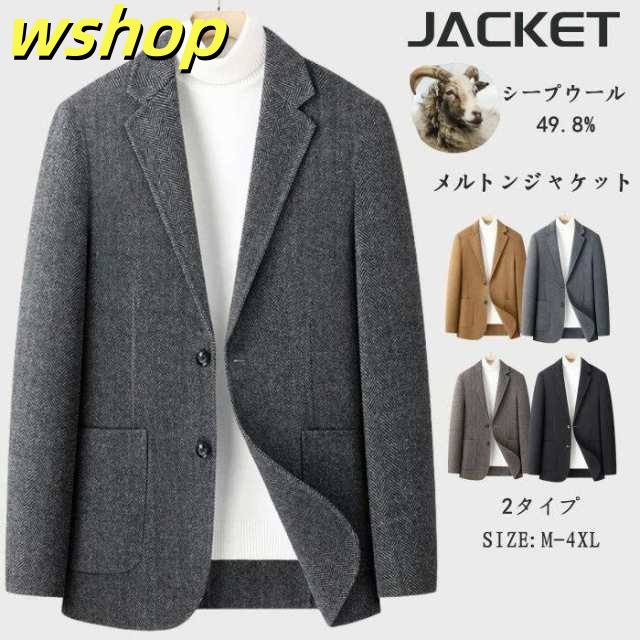 注目ランキング上位 毎日使える便利品 【wshop ラシャ 無地 ビジネスジャケット 冬服 人気急上昇 テーラードジャケット カジュアルジャケット 2タイプ メルトンジャケット 】ウール混 スリムジャケット メンズ 今だけ 秋 ブレザー レビュー高評価 送料無料実施中