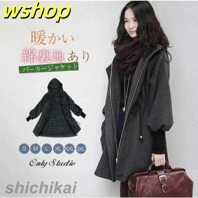 生活快適特集 毎日使える便利品 前開き フード 】チェスターコート 冬 大きめ 無地 厚手 綿裏地 ランキング常連 即納OK 【wshop アウター ジャケット レディース ウエストゴム ホワイトデー 長袖 送料無料 フード付き コート 送料無料実施中