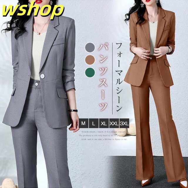 家中時間充実化 ギフトにも最適 在庫わずか ワイドパンツ 】セットアップ 通勤 レディース 入園式 パンツスーツ ママ 【wshop SNS話題 卒園式 入学式 軽量仕様 パンツドレス 卒業式 ビジネス OL オフィス スーツ 数量限定入荷