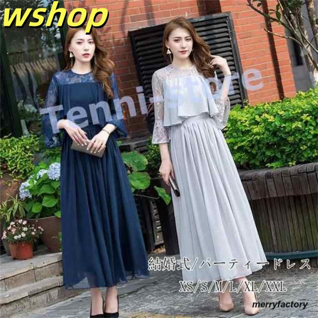 レビュー高評価商品 ギフトにも最適 きれいめ ドレス フォーマル 結婚式 ロング丈 レース フリル 今だけ 二次会 マキシ 【wshop ワンピース 新登場 大きいサイズ SNS話題 発表会 】パーティードレス 春 即納対応中