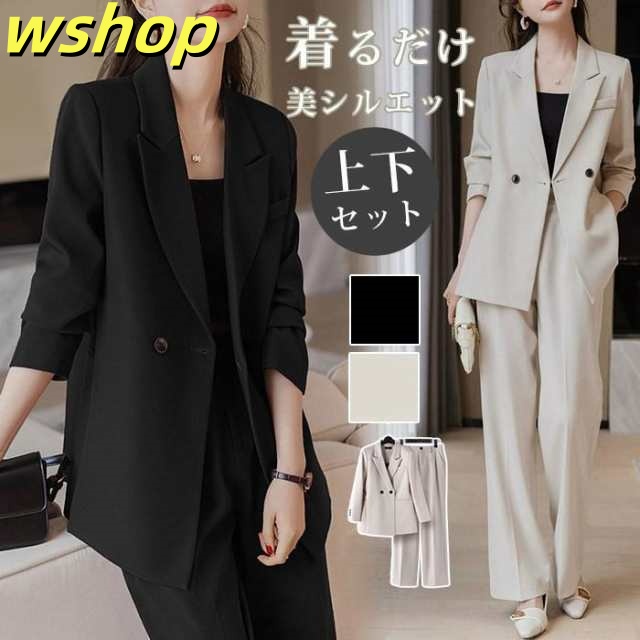 売れ筋アイテム 品質安心 人気急上昇 レディーススーツ ランキング常連 スーツ 今だけ スーツセット 】レディース 【wshop パンツスーツ セットアップ ビジネススーツ 大きいサイズ 送料無料実施中