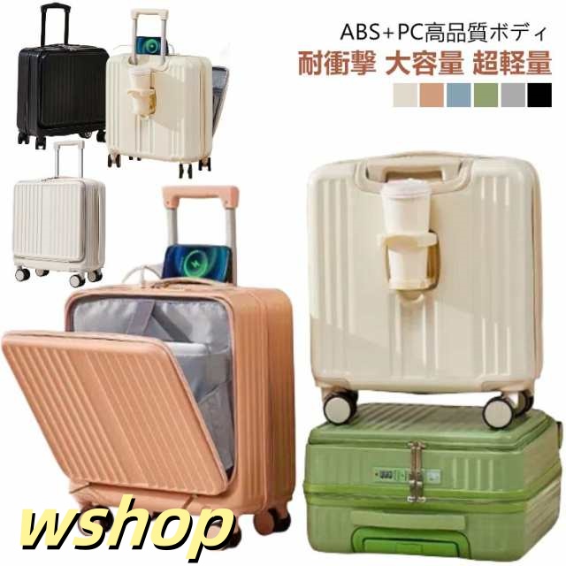 収納便利 ランキング常連 多機能 上開き 出張 ブランド 仕事 静音 ビジネスキャリー 大容量 USBポート付き 】キャリーケース トランク 軽量 キャリーケース sサイズ 修学 フロントオープン 海外 小型 旅行 スーツケース 機内持ち込み 多収納ポケット 【wshop 国内 今だけ限定