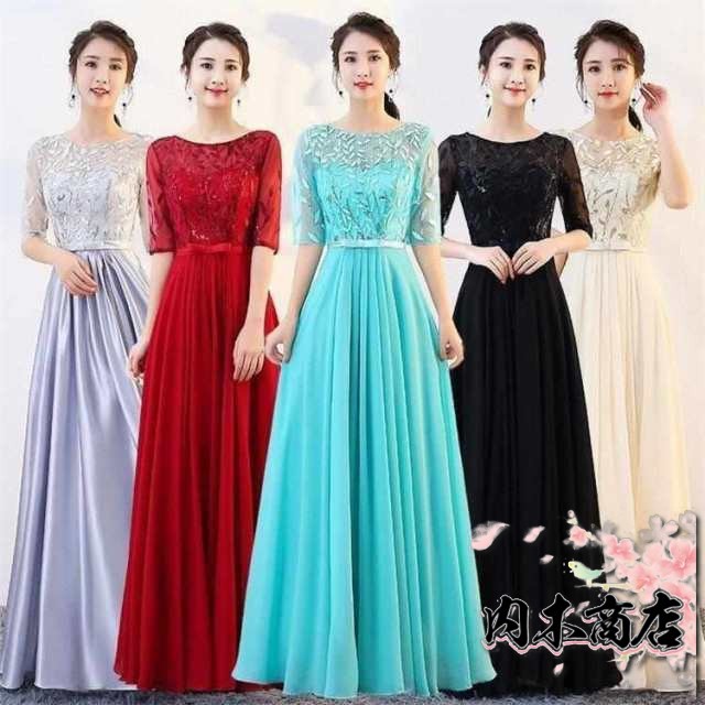 レビュー高評価商品 即納OK 数量限定入荷 ドレス演奏会パーティードレスロングドレス結婚式合唱衣装ワンピースお呼ばれ二次会大きいサイズフォーマルレディース30代40代50代マキシ丈 ギフトにも最適 在庫わずか SNS話題 クリスマス