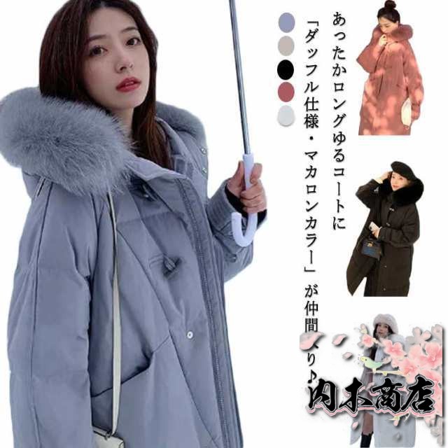 注目ランキング上位 売上急増中 数量限定入荷 多機能デザイン レディース 軽量仕様 大きいサイズ ロング ロングジャケット ロング丈コート ジャケット 冬 ダッフルコート ファー 中綿ジ アウター 在庫わずか ロングコート 防寒対策