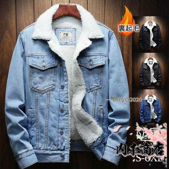レビュー高評価 話題商品 数量限定入荷 レディース メンズ 防寒 季節限定アイテム 品質安心 ジージャン 裏ボアジャケット 長袖 裏起毛 ィンテージ 着痩せ 大きいサイズ Gジャン アウター 秋冬 デニムジャケット 送料無料 防寒対策