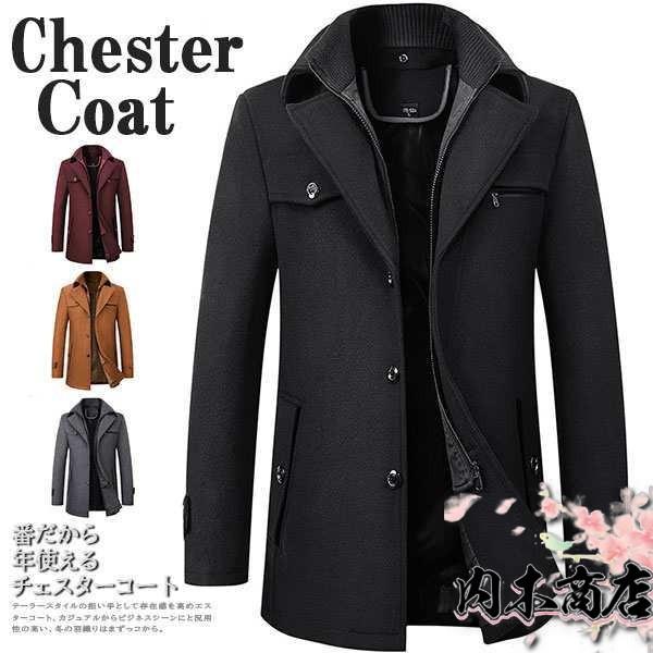 注目ランキング上位 ランキング常連 新登場 多機能デザイン メンズ 通勤 細身 ロング丈 アウター ウール チェスターコート スリム ビジネスコート ロングコート オンオフ兼用 秋冬服 送料無料 冬物 冬の新生活応援