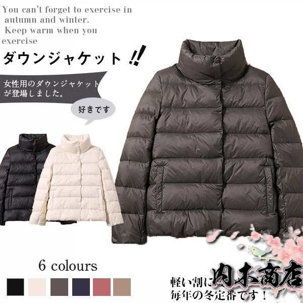 注目ランキング上位 新登場 売上急増中 レディース 軽量 品質安心 薄手 ダウンジャケット 暖かい ファション 新品 快適 超目玉セール オシャレ 無地 秋冬 ショート丈 在庫わずか お買い得プライス あったか