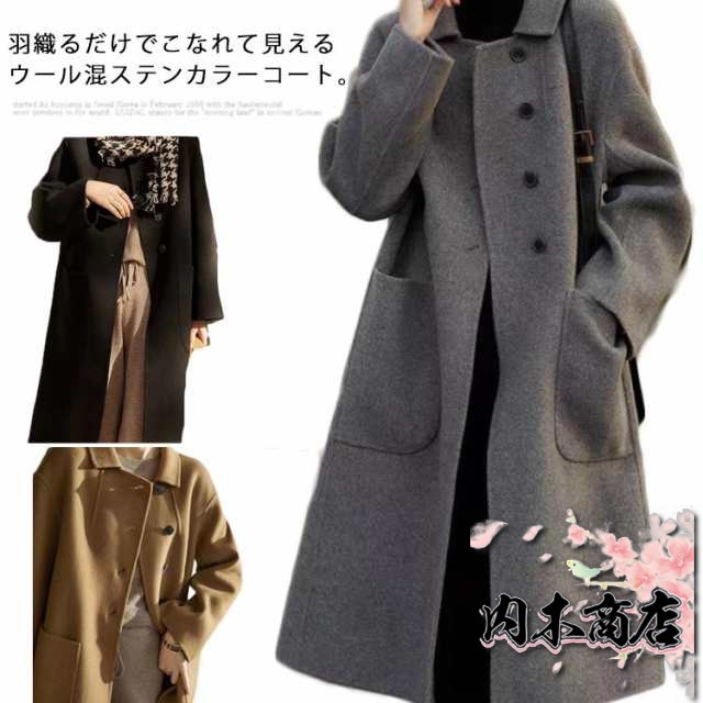 おしゃれ レディース 通勤 防寒 ステンカラーコート ウールコート アウター ウール混 ステンカラー コート 軽い ロングコート ビジネス フォーマル 秋冬 暖かい ジャケット 大きいサイズ かわいい カジュアル 羽織り 休日 20代 30代 40代 冬物