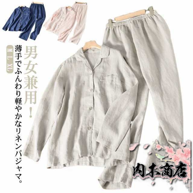 レビュー高評価 数量限定入荷 レディース メンズ 生活快適特集 毎日使える便利品 Vネ ペア パジャマ カップル ルームウェア セットアップ 長袖 ロングパンツ 麻 上下 リネン リネンパジャマ 収納便利 2点セット 送料無料