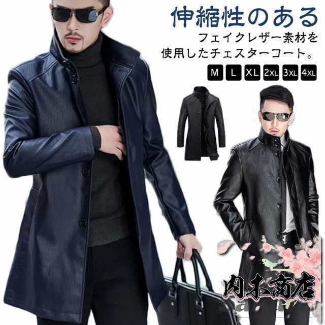 話題商品 売上急増中 メンズ アウター 防風 ロング ファッション シングル トレンチコート レザーコート チェスターコート ブルゾン 秋冬 PUレザー 皮ジャン レザージャケット バイク ハーフコート 裏起毛 韓国 革ジャン ストレッチ モード系