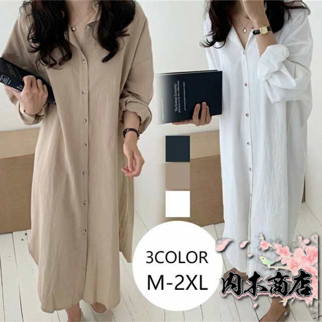話題商品 売上急増中 シンプル 体型カバー レディース 生活快適特集 品質安心 ワンピース 在庫わずか 薄地 ロング丈 サイドスリット 綿麻 長袖 夏 マキシ丈 無地 大きいサイズ シャツワンピース お買い得プライス