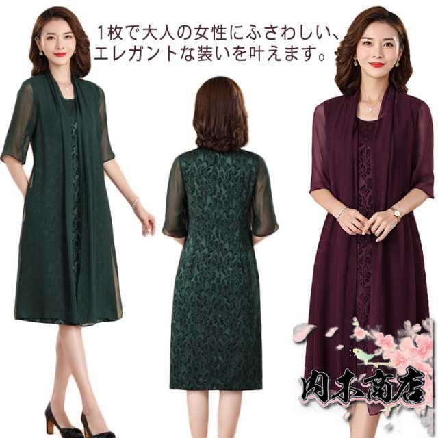 売上急増中 体型カバー 軽量仕様 結婚式 母親 親族 服装 大きいサイズ フォーマルドレス 結婚式ドレス 大人 ワンピース フェイクレイヤード 五分袖 夏 フォーマル 洋装 入学式 演奏会 ジャカード エレガント 上品 花柄 ドレス シルク 顔合わせ