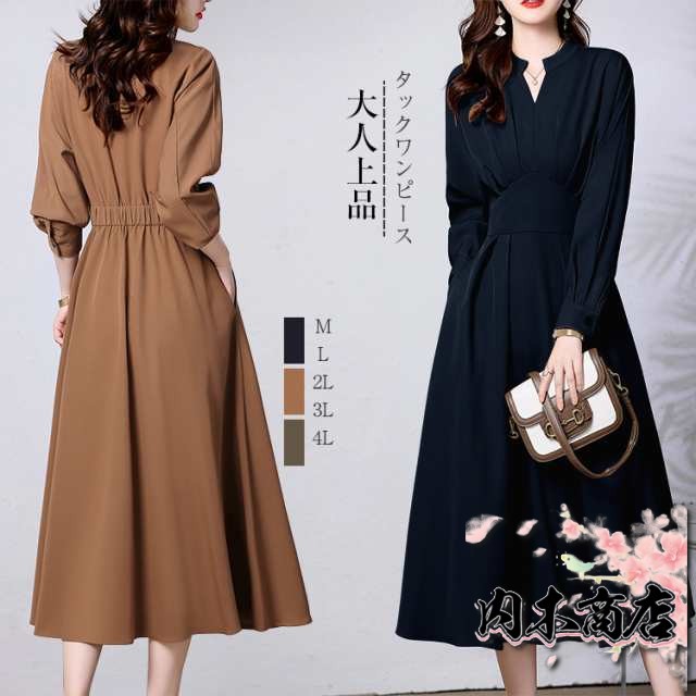 シンプル レディース オフィス 通勤 キーネック ワンピース 春 夏 秋 冬 長袖 プリーツワンピース Vネック タックワンピース ロング マキシワンピース シャーリング マキシ A ライン ウエストシャーリング 入園式 卒業式 敬老の日 プレゼント